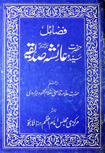Download Seerat Hazrat Ayesha Siddiqa In Urdu [epub] Free Rar Ebook
